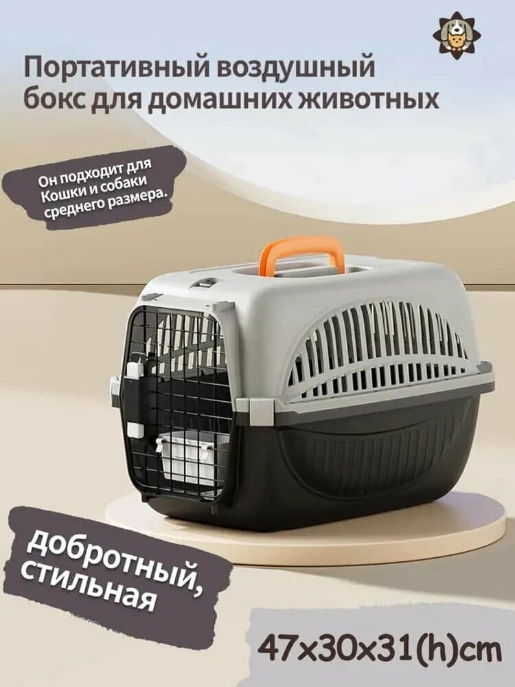 Переноска 47х30х31h см с дверцей с замком серая