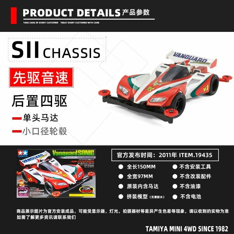 Сборная модель Машинка 1/32 tamiya mini 4wd series Bakusou Kyoudai Lets Go car model kit