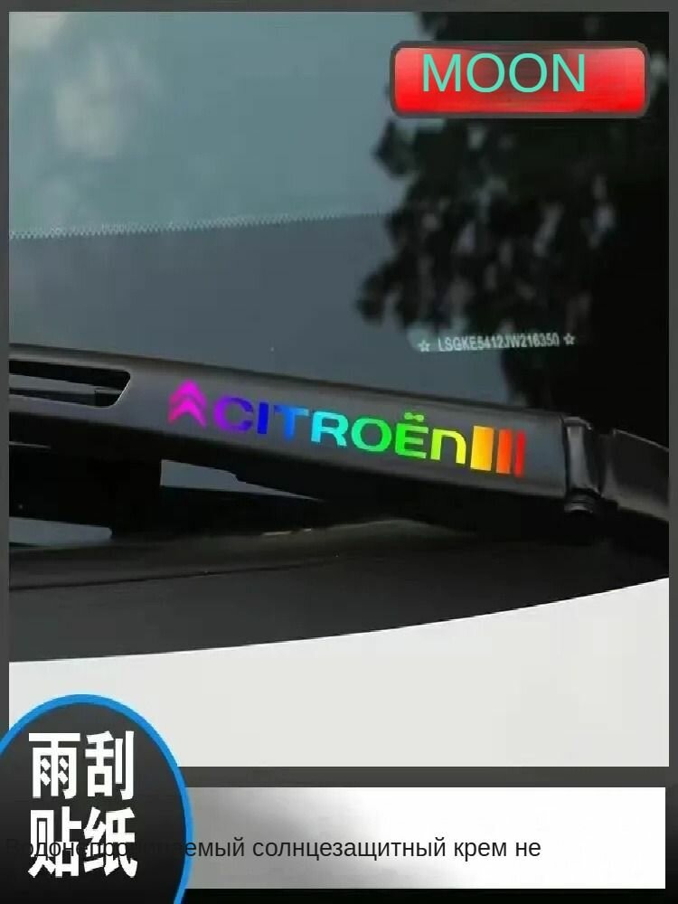 Автомобильная бумага для дождя