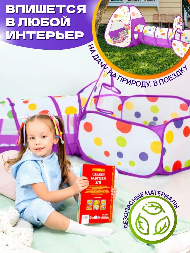 Палатка для игр — фото 1