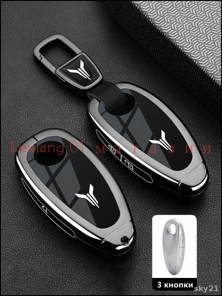 Стильный бестселлер брелок Voyah Free