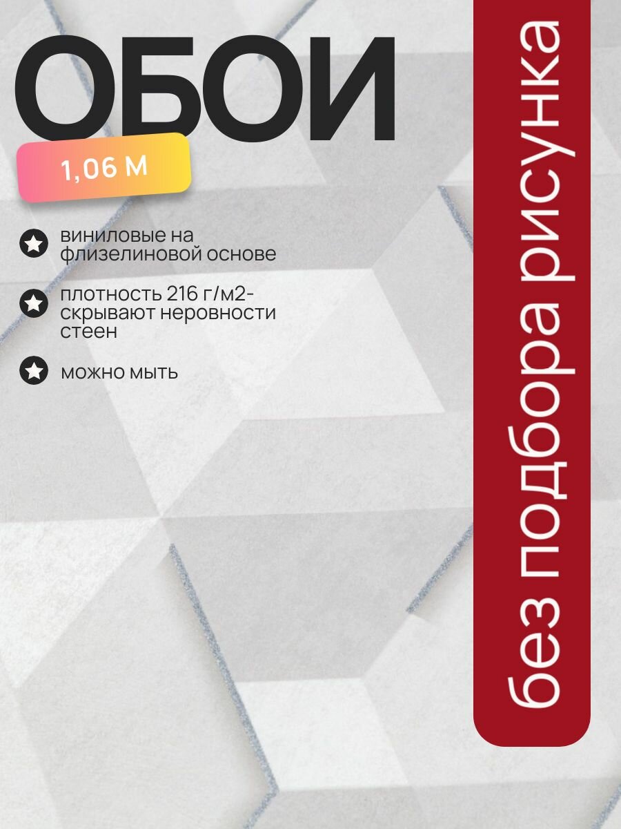 Без подгона/подбора рисунка - обои моющиеся виниловые на флизелиновой основе, можно мыть, метровые, горячее тиснение Мозаика ОО72190-42