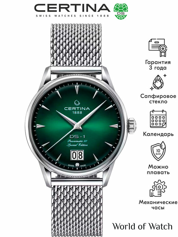 Наручные часы