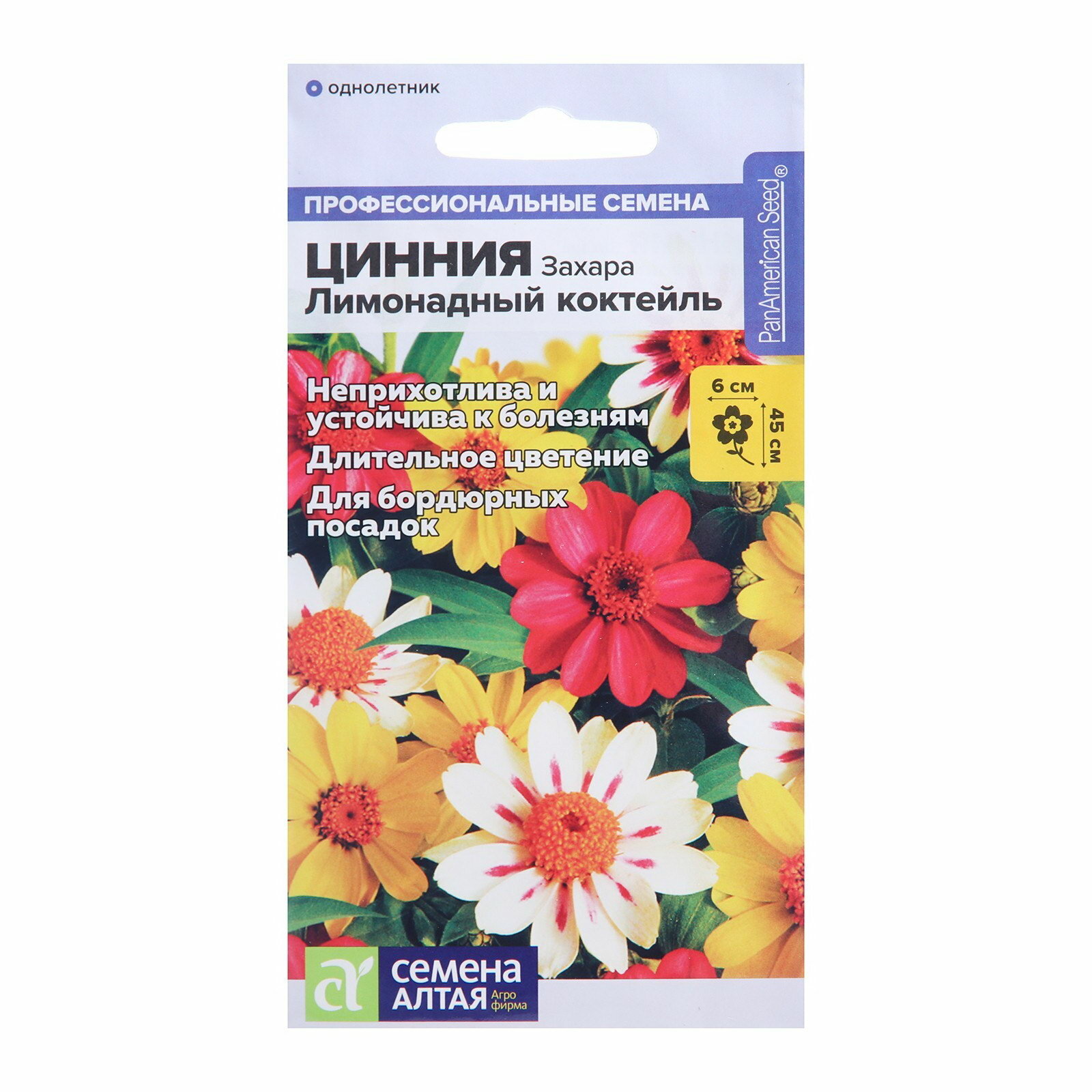 Семена цветов Цинния Захара "Лимонадный коктейль", 5 шт, по форме куста: ампельная