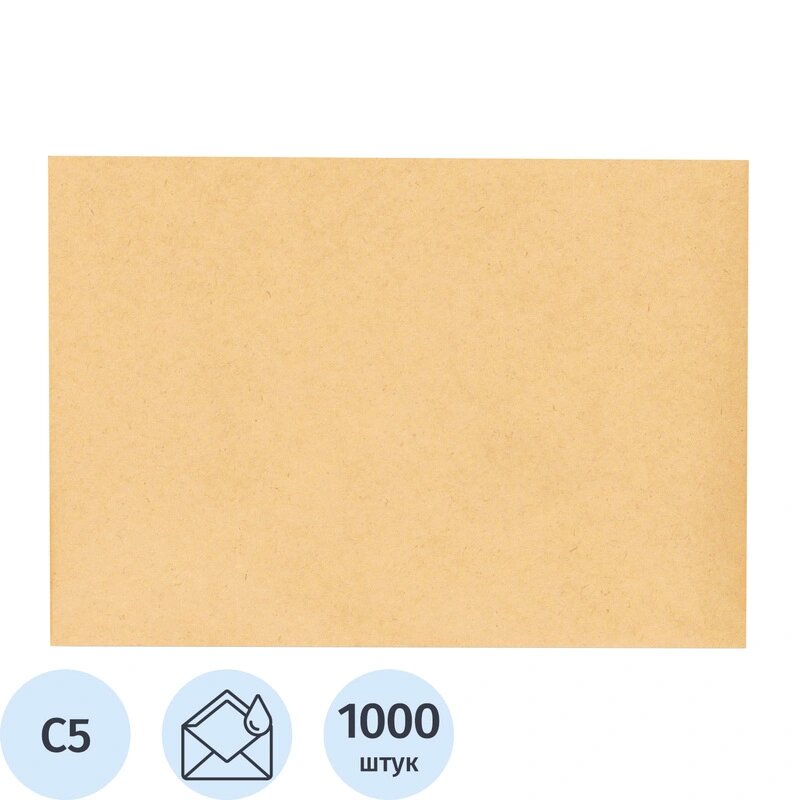 Конверт Крафт С5 декстрин 162х229 треуг. кл, 90г Рос 1000шт/ уп