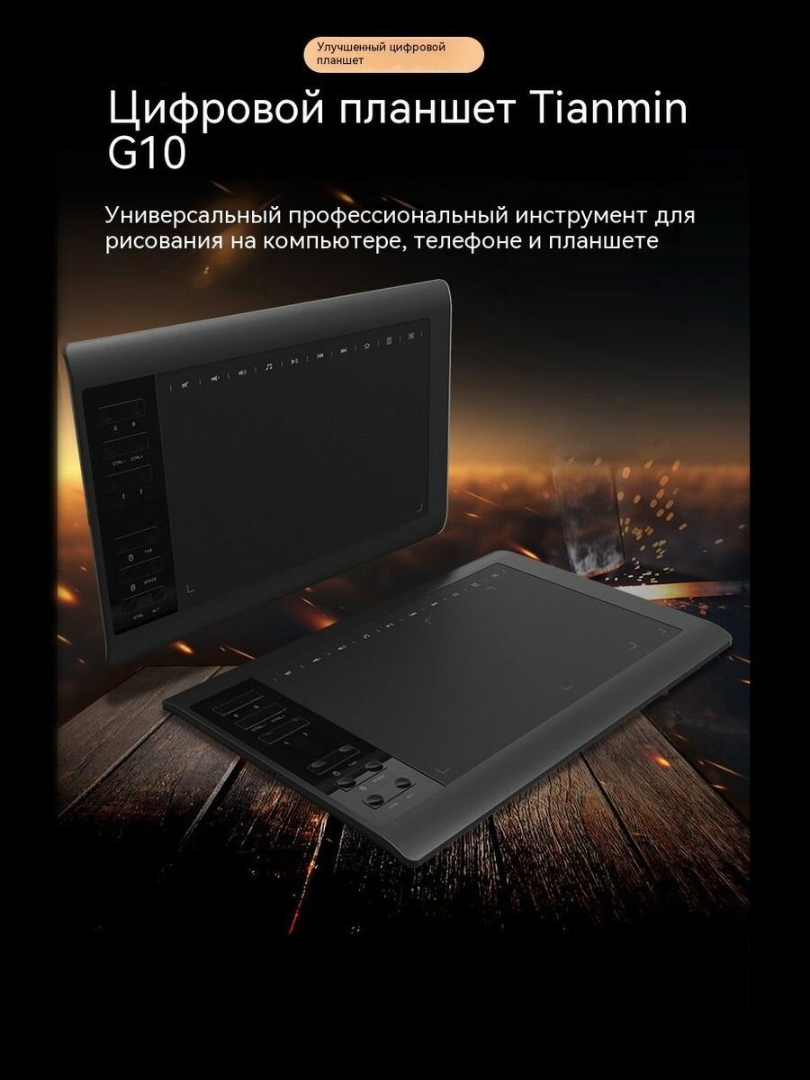 Графический планшет Графический планшет G10 GPTB-017, формат A4, черный