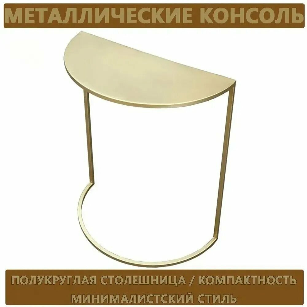 Консоль, 40х20х50 см — фото 1