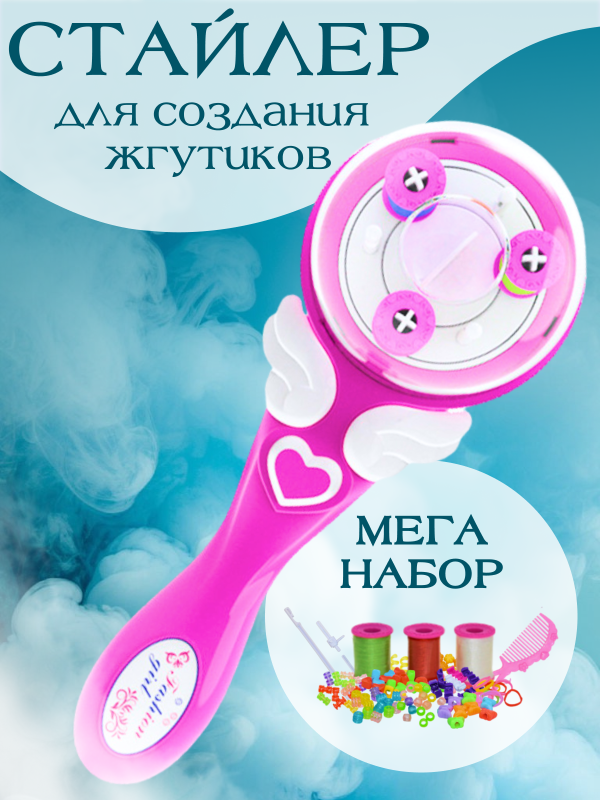 Автоматическая машинка для заплетания жгутиков, стайлер, большой детский набор для волос, прибор для плетения косичек