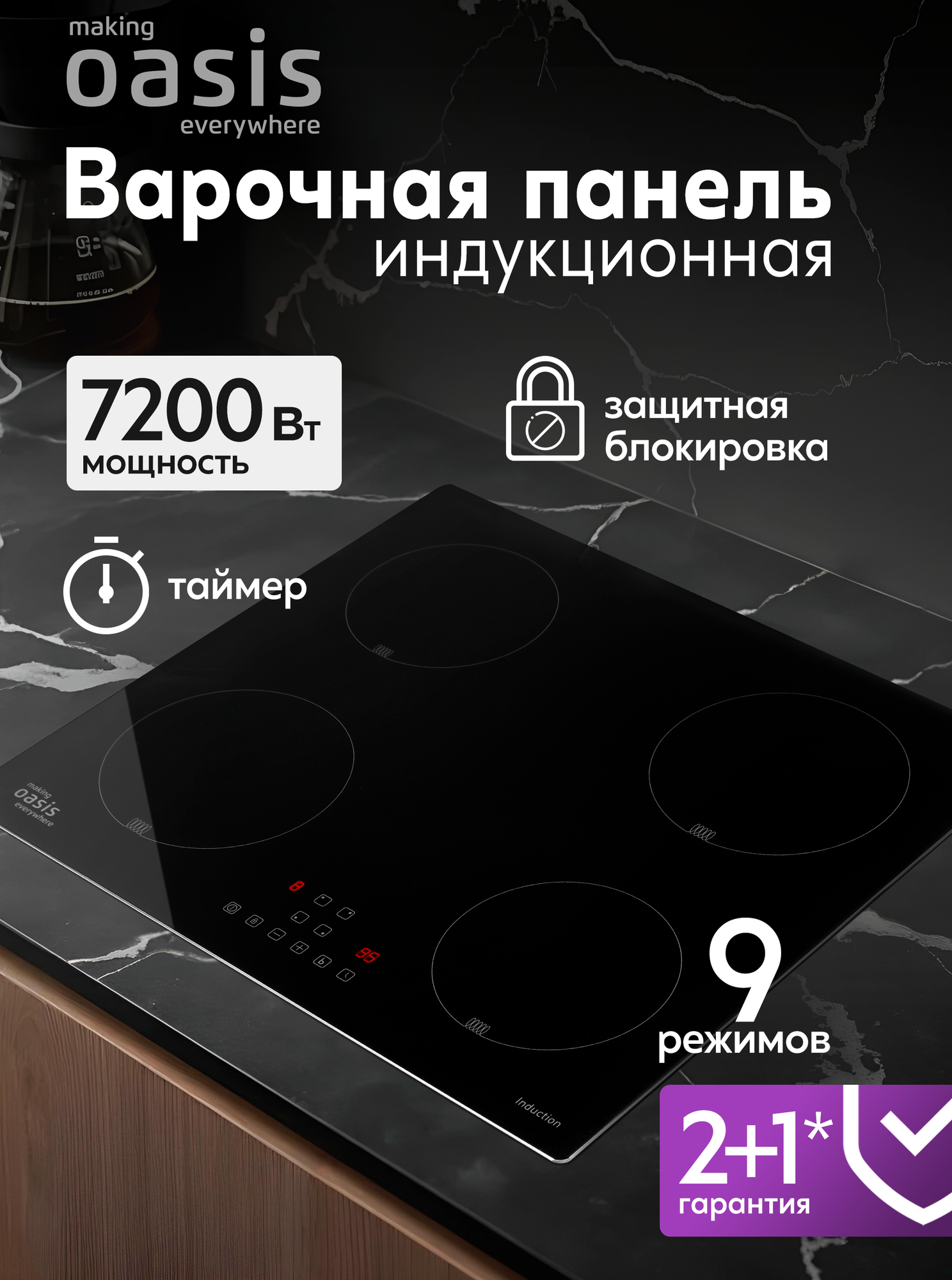 Варочная панель индукционная встраиваемая P-IBS, 7.2 кВт, черная