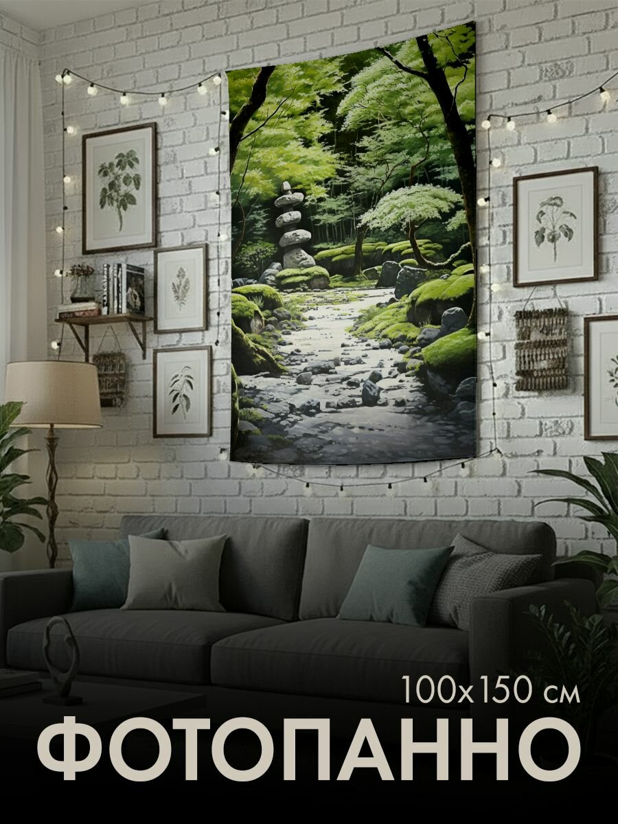 Панно тканевое PrintyFull / 100x150 см / картина, масло