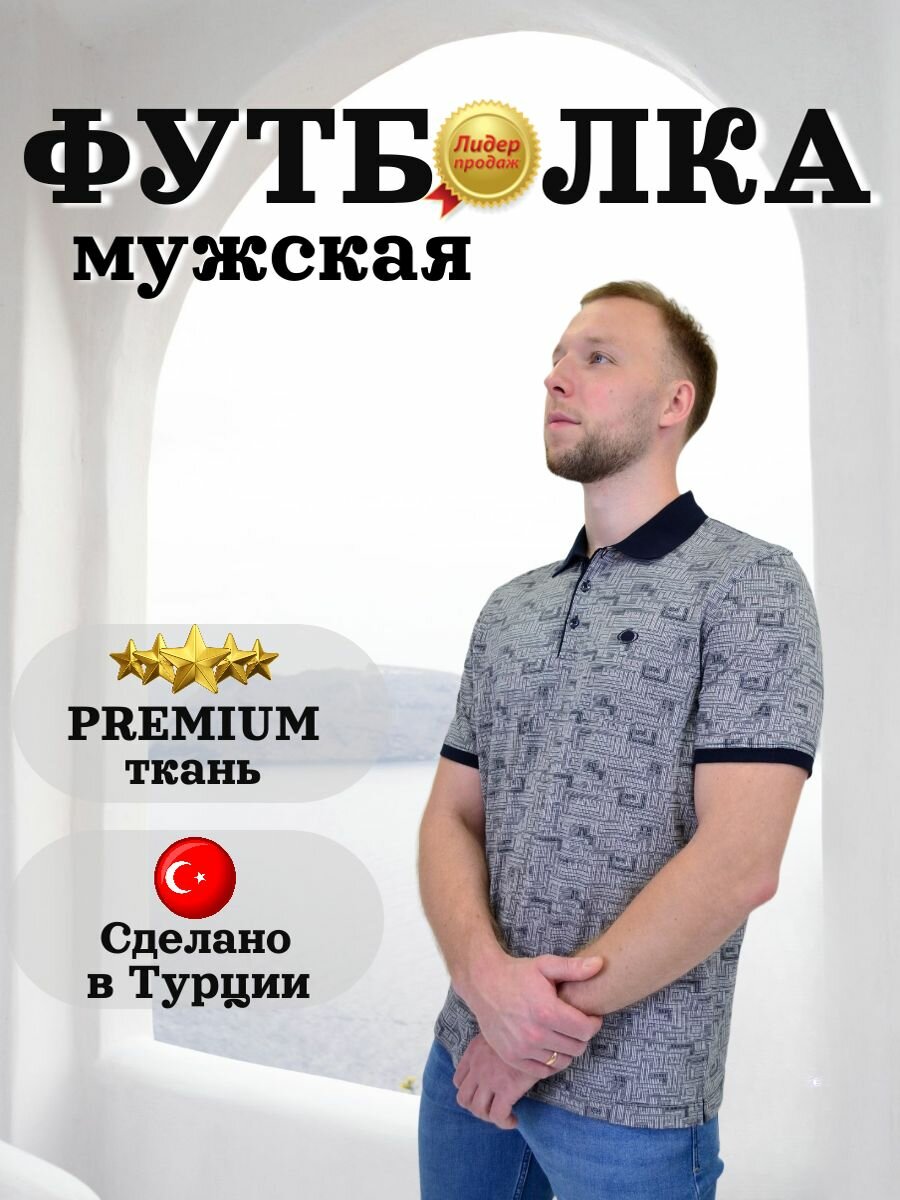 Футболка спортивная