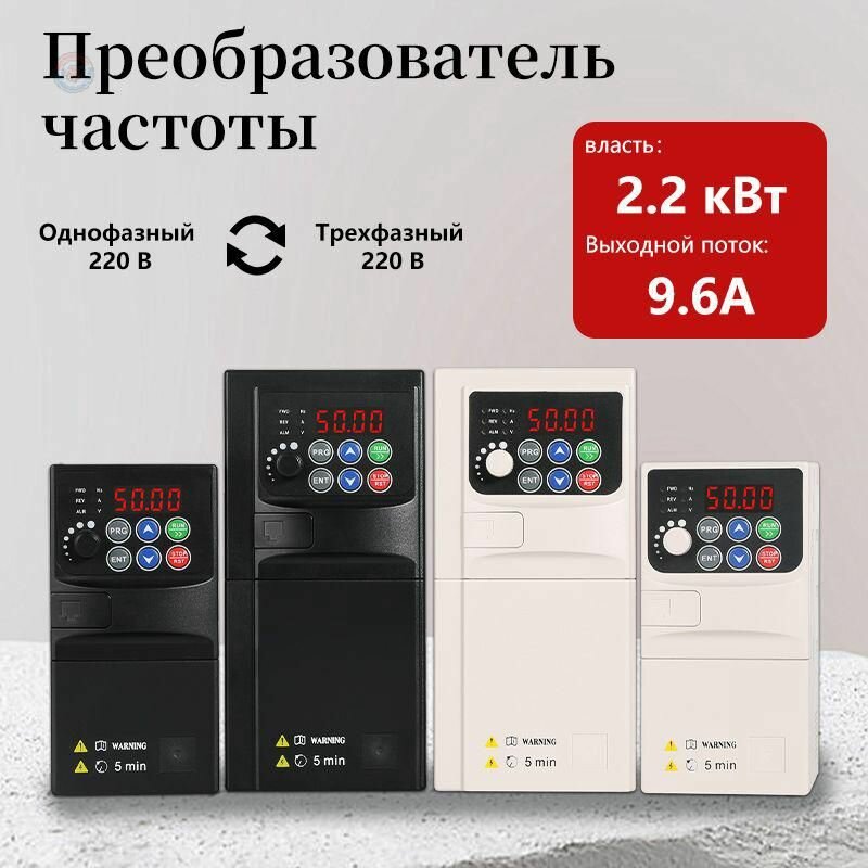 Инвертор SU600 2,2 кВт, преобразователь 220 В однофазный в 220 В трёхфазный, чёрный корпус, компактный преобразователь напряжения для дома и гаража