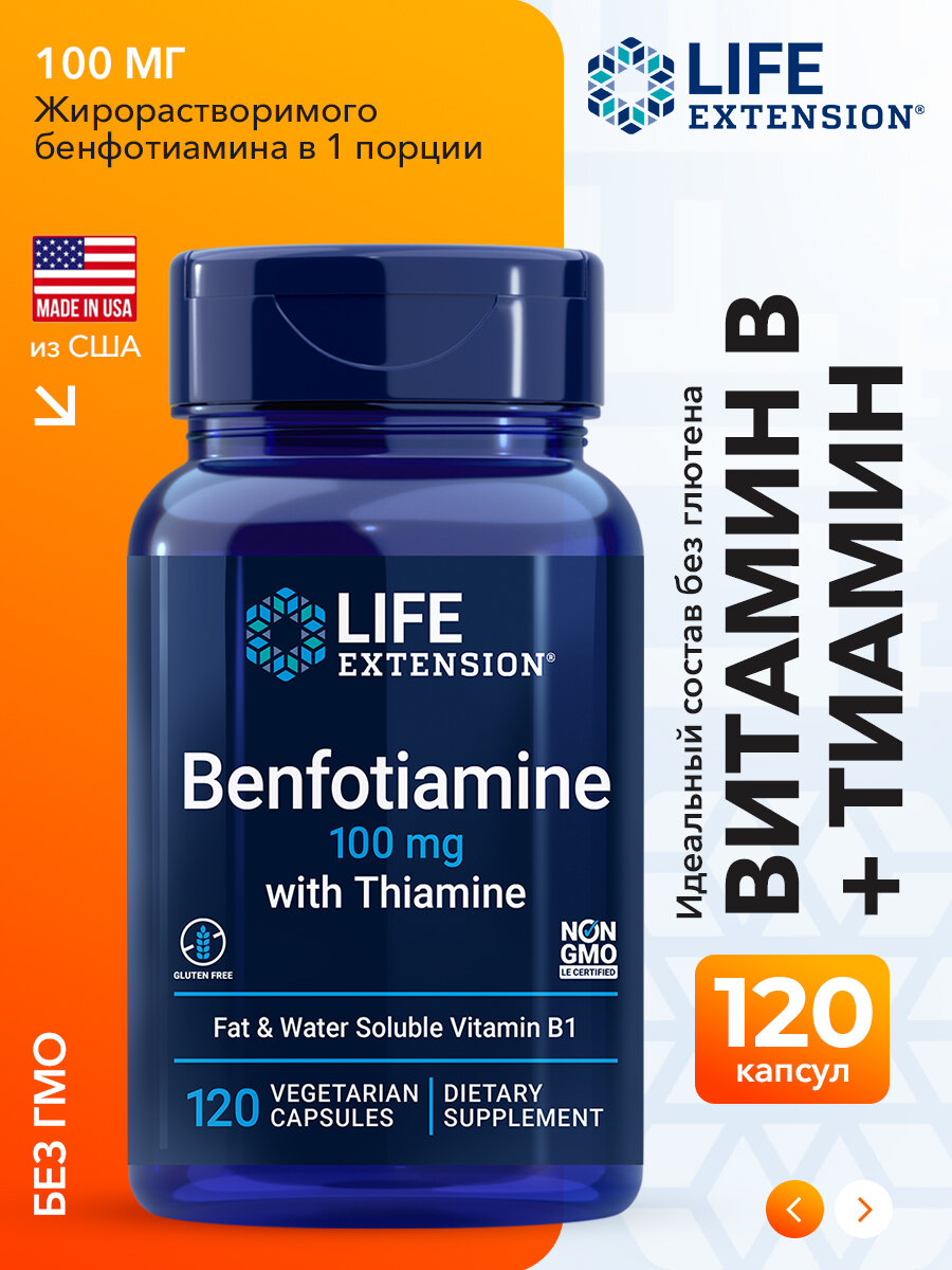 Бенфотиамин с тиамином, 120 капсул, Life Extension Benfotiamine with Thiamine, витамин в1
