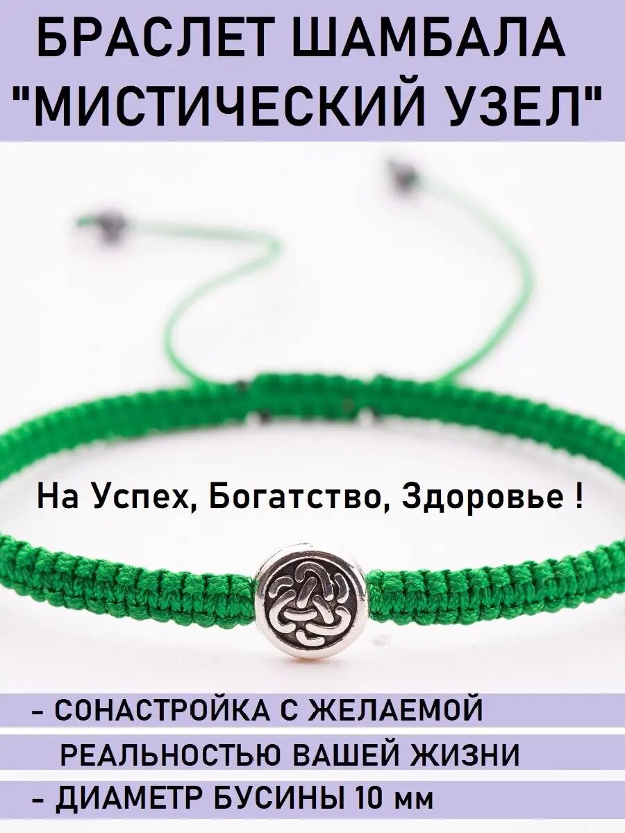 Плетеный браслет WIGIWI