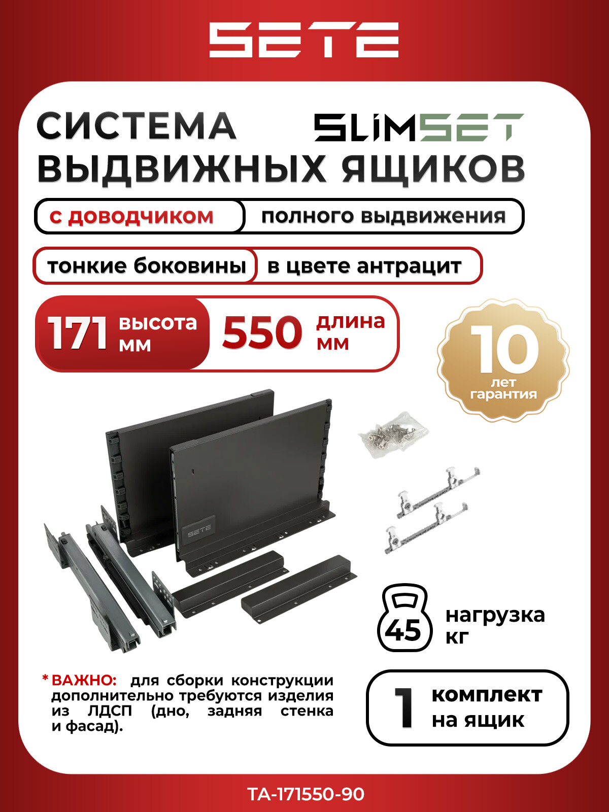 Выдвижной ящик SETE TA-171550-90, для кухни, офиса и гардеробной, из металла с доводчиком