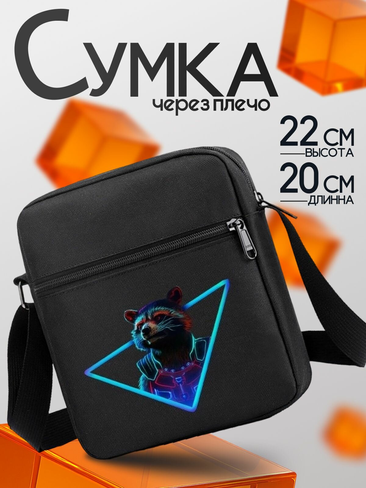 Сумка кросс-боди