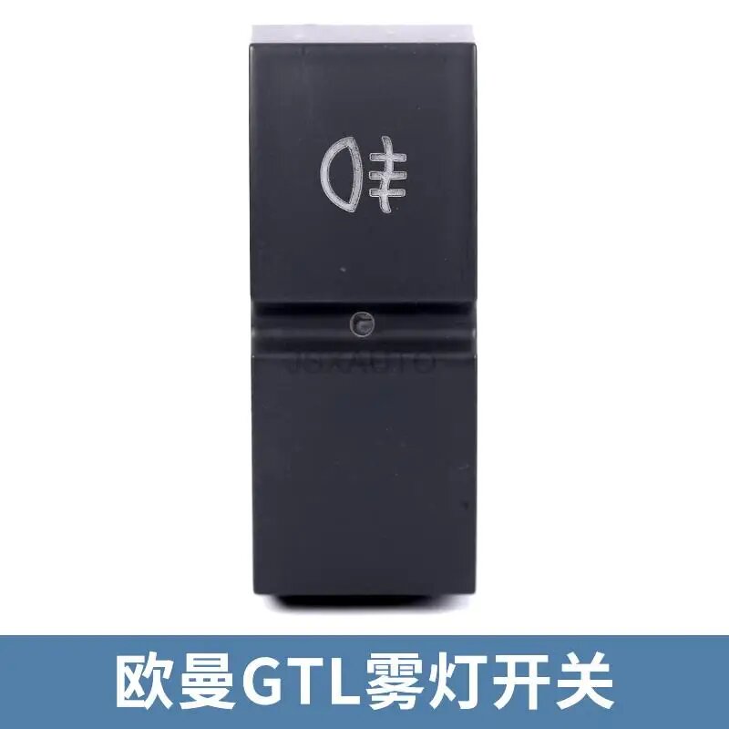 Для Foton Auman GTL переключатель индикатора противотуманных фар, новая кнопка, кулисный переключатель, арматура машины