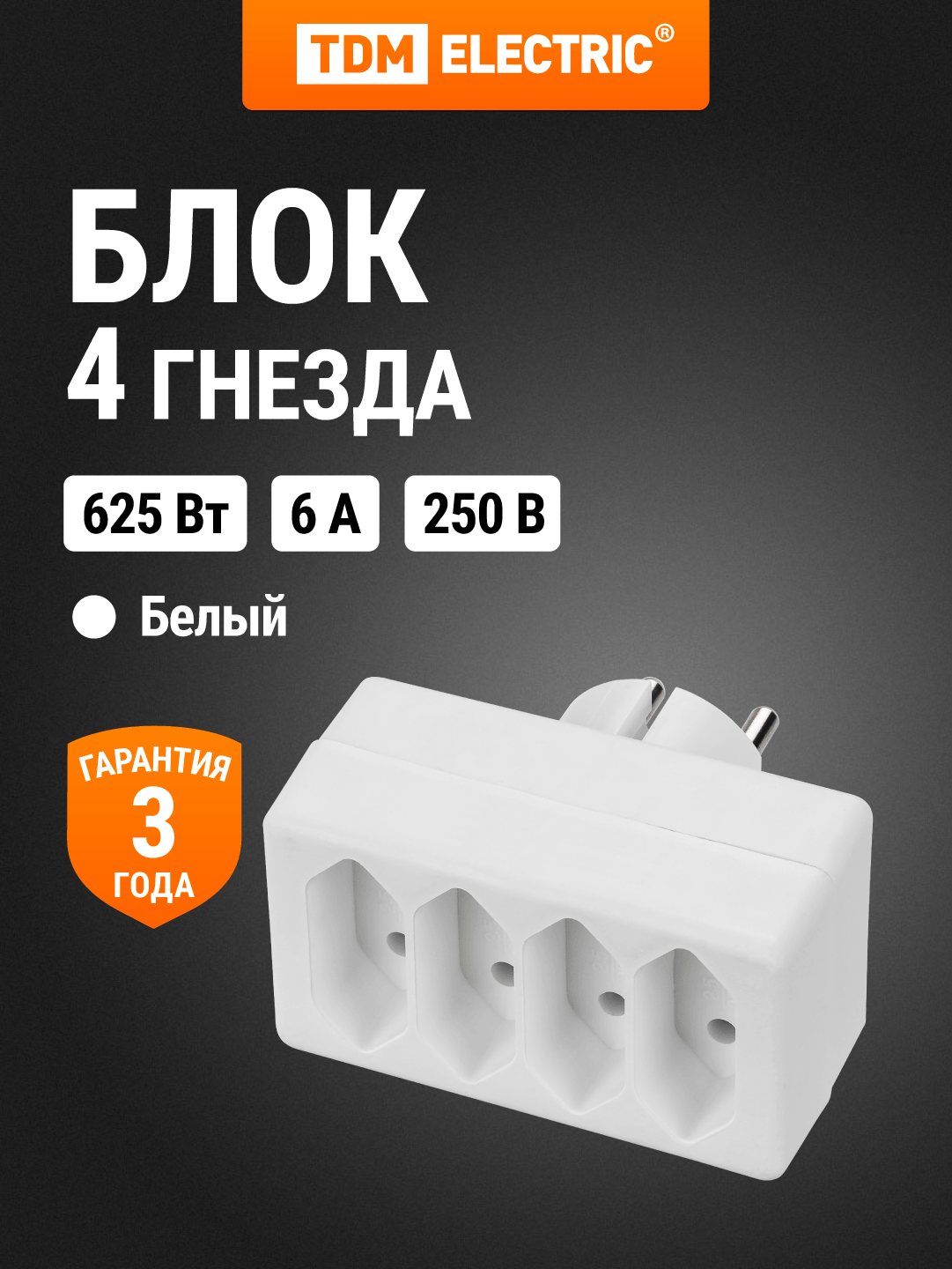 Блок на 4 розетки 2П 2,5 А 250 B под плоскую вилку белый TDM Elecrtic