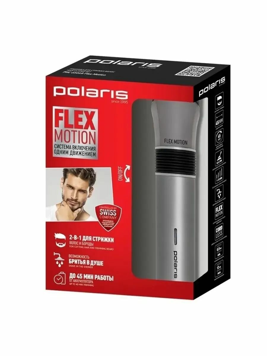 Триммер-машинка для стрижки волос и бороды PHC 0501R