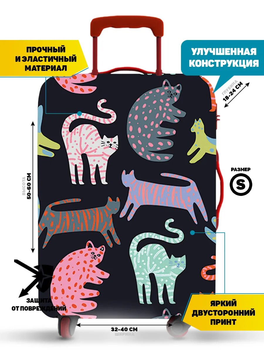 Чехол для чемодана 