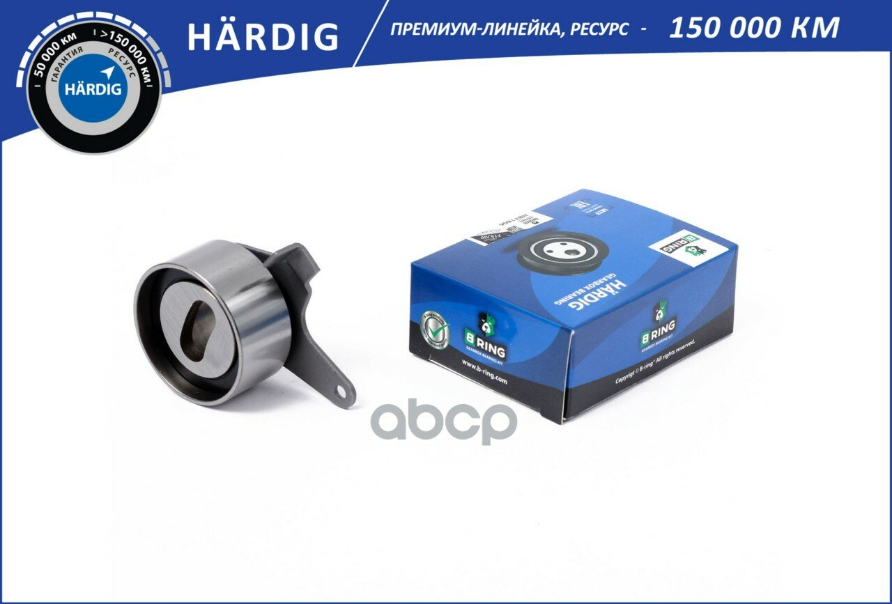 Ролик ГРМ KIA RIO (00-) (натяж.) (HBT1806) B-RING HARDIG B-RING арт. HBT1806