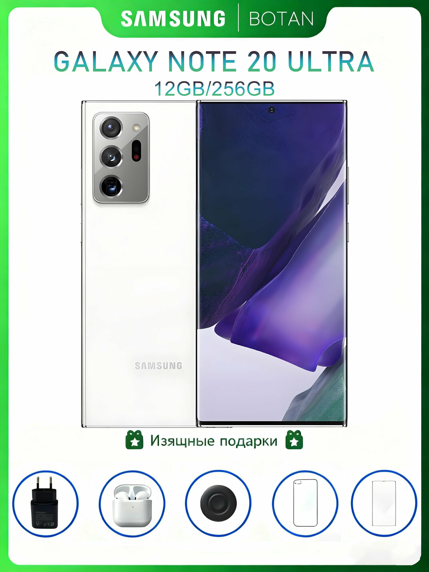 Samsung Смартфон Galaxy Note 20 Ultra 12/256 ГБ, S PEN Exynos 990 белый