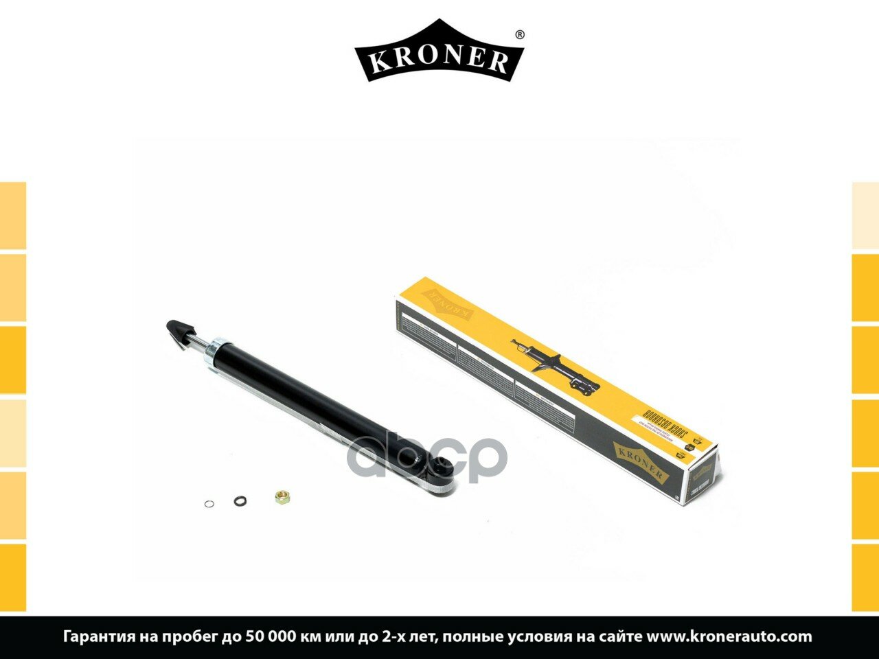 Амортизатоp MERCEDES C-Class (W204) (07-) (задн.) [газ] (K3529011G) KRONER Kroner арт. K3529011G