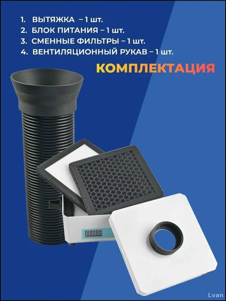 Аксессуар для пайки — фото 1