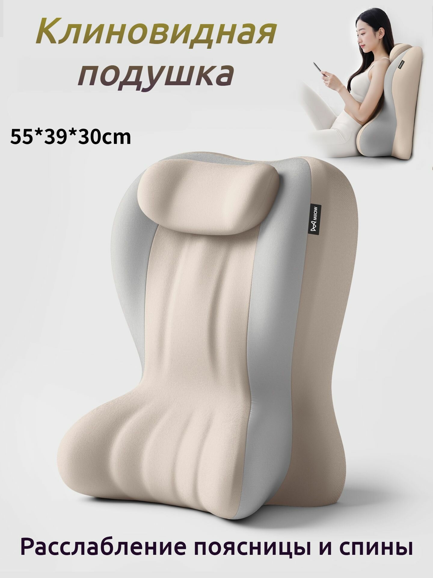 Клиновидная треугольная подушка