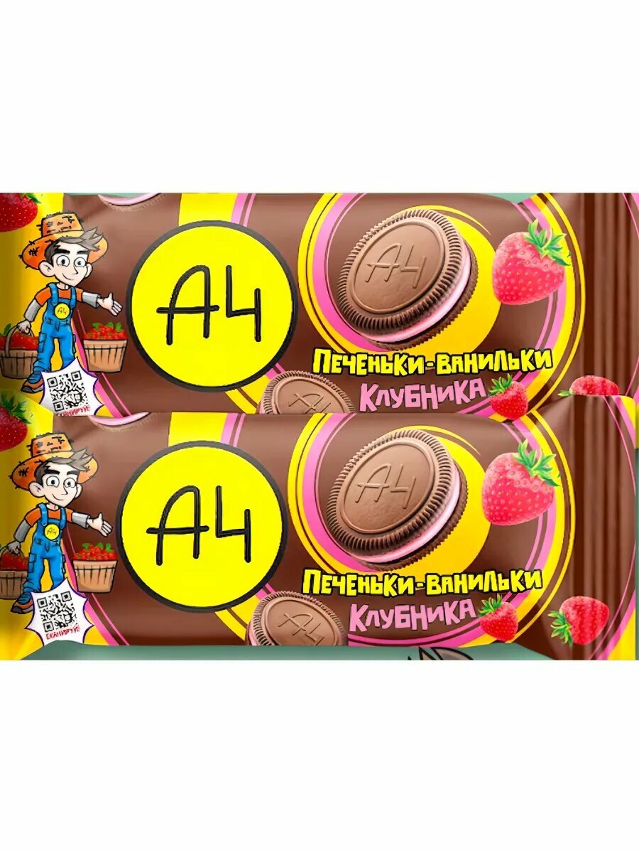 Печеньки 2 пачки по 50 грамм-Ванильки А4 клубника