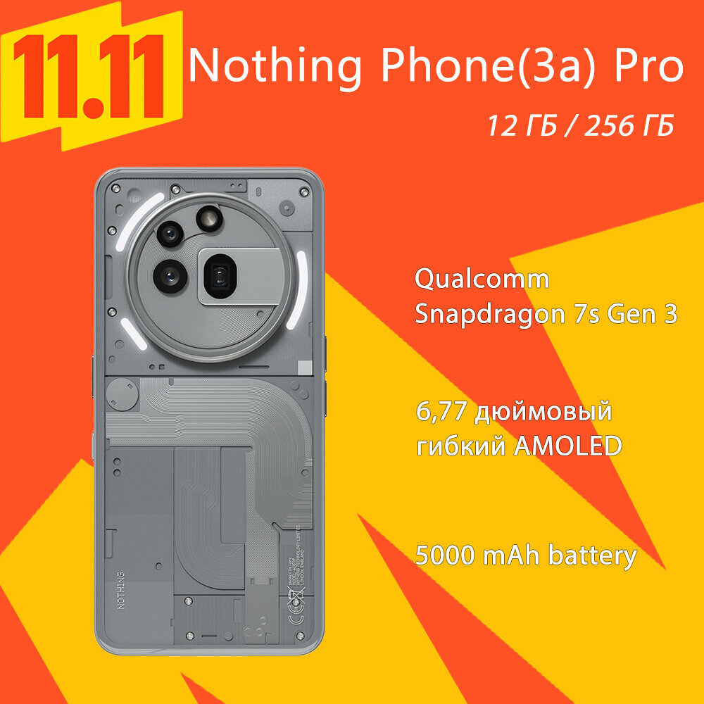 Cмартфон Nothing Phone(3a) Pro глобальная версия, 12+256 ГБ, серый