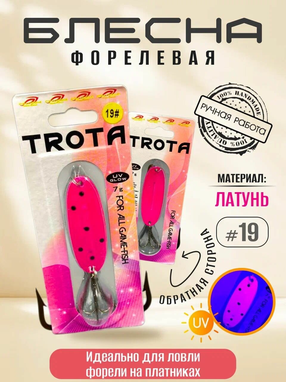 Блесна зимняя на форель на судака WABLER 7 грамм