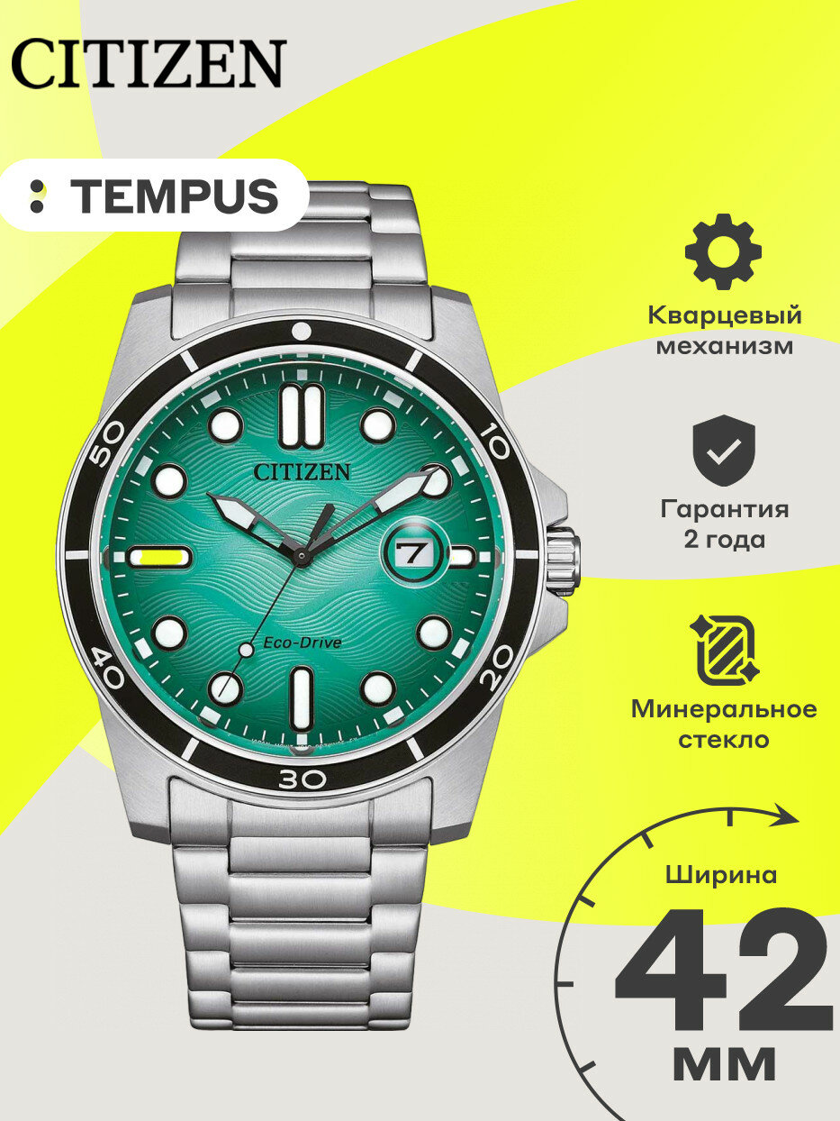 Наручные часы