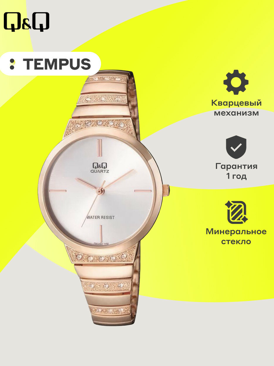 Наручные часы