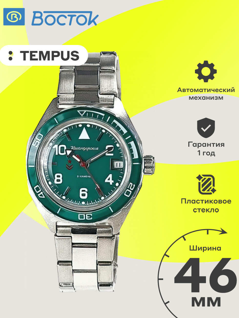 Наручные часы Командирские