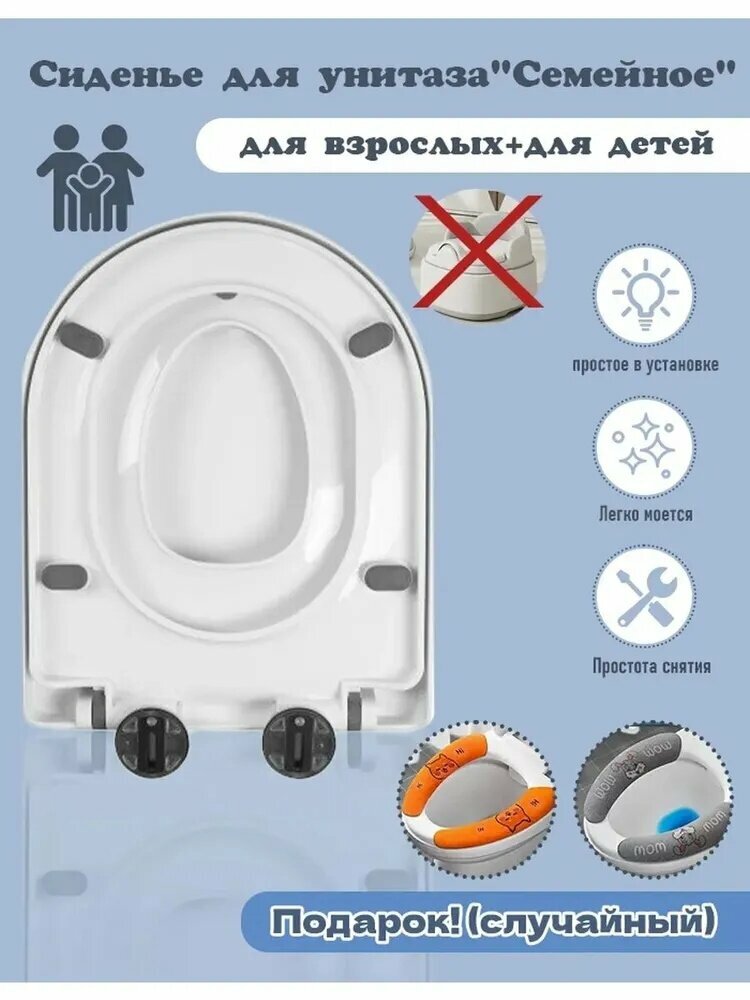 Детское сиденье для унитаза 2-в-1-9001