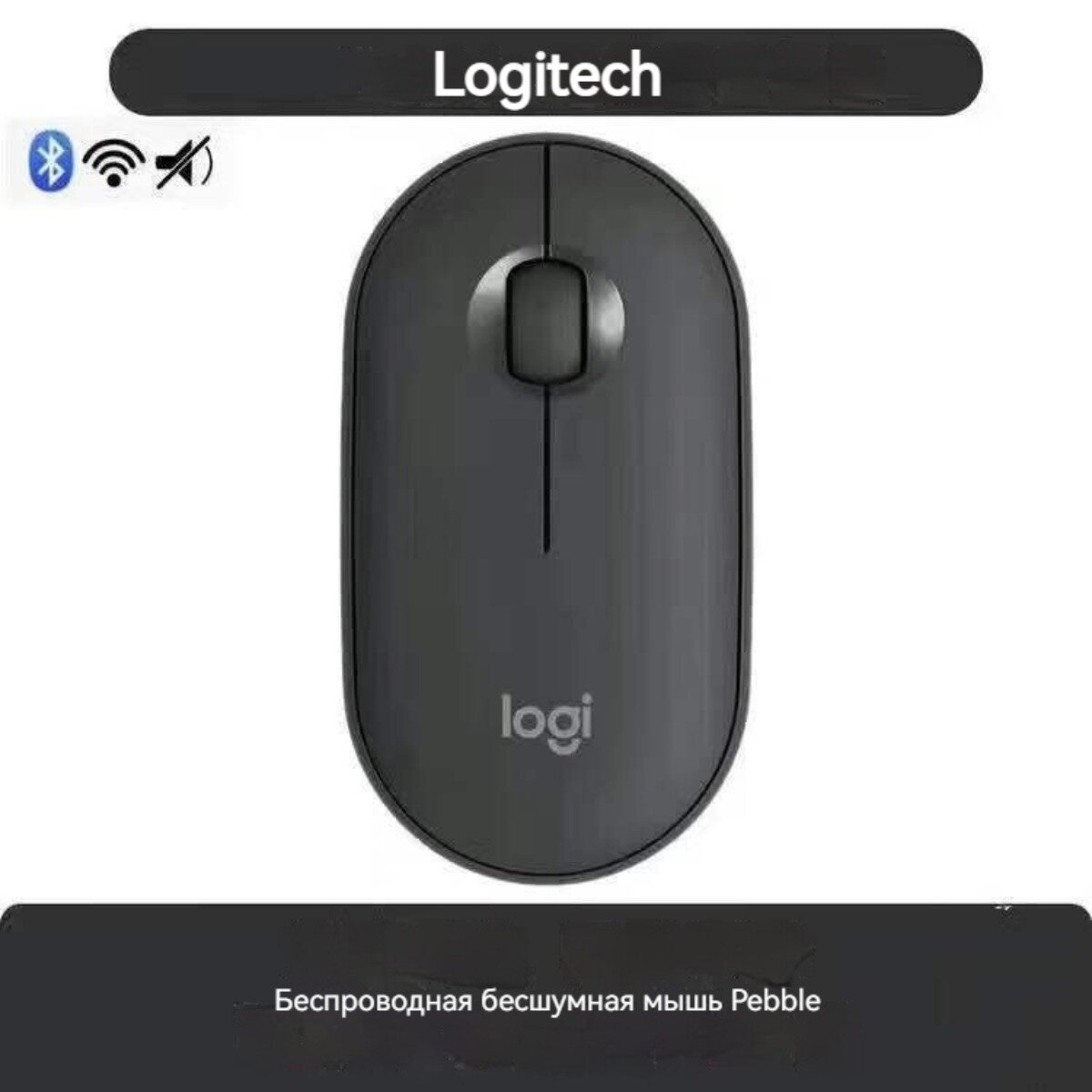 Logitech M350 Беспроводной Bluetooth Двухрежимный офисный Бесшумный Двухрежимный Пеббл Мышь