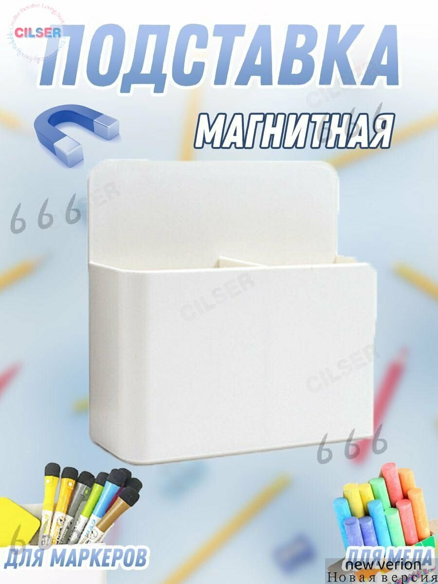 Подставка для магнитной доски