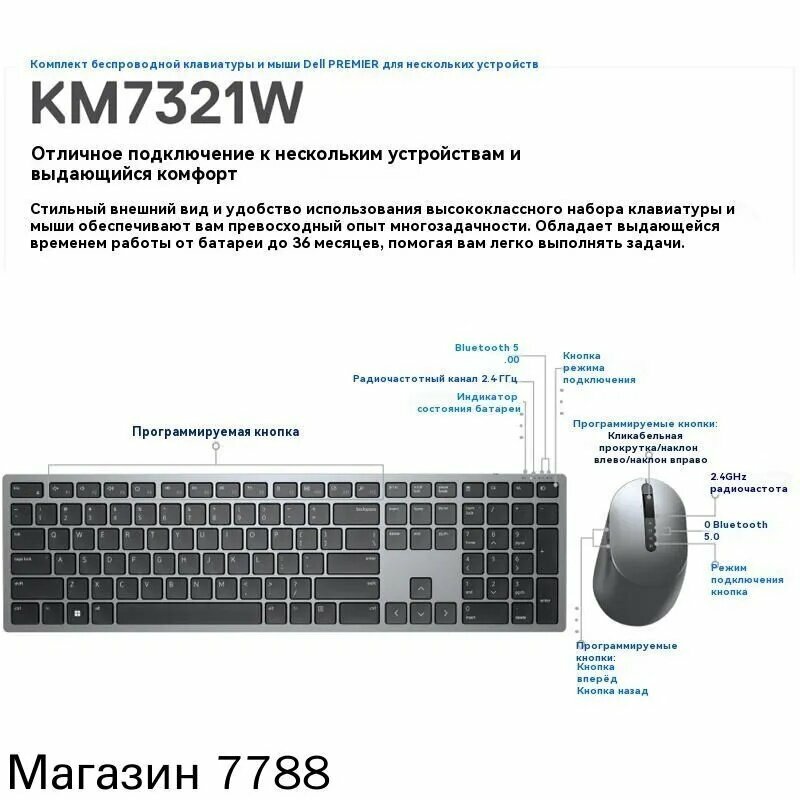 Комплект клавиатура и мышь Dell KM7321W, черный матовый