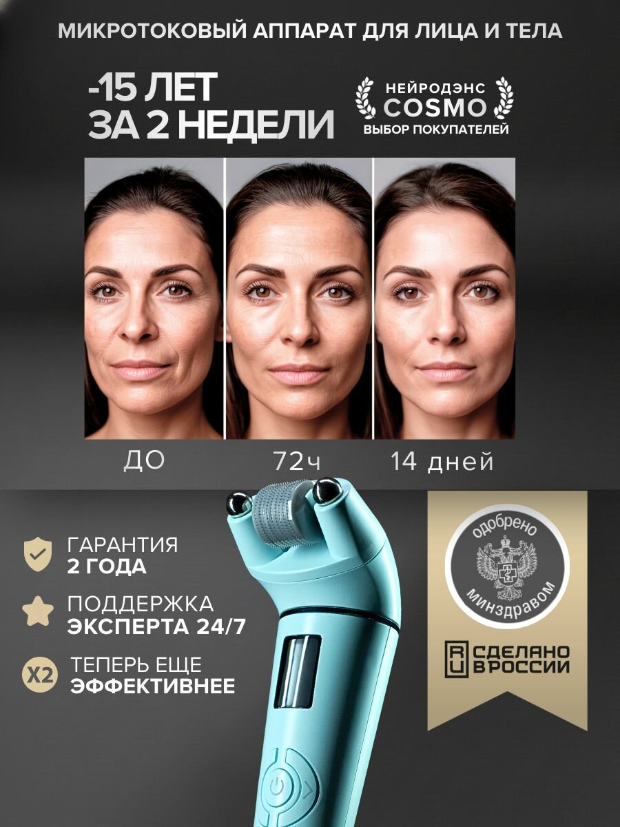 Микротоковый массажер для лица rf лифтинг микротоки аппарат ems игольчатый