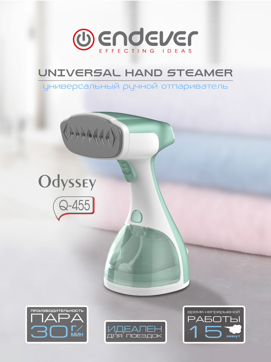 Отпариватель для одежды ручной ENDEVER Odyssey Q-455 / 1600 Вт / 30 г/мин