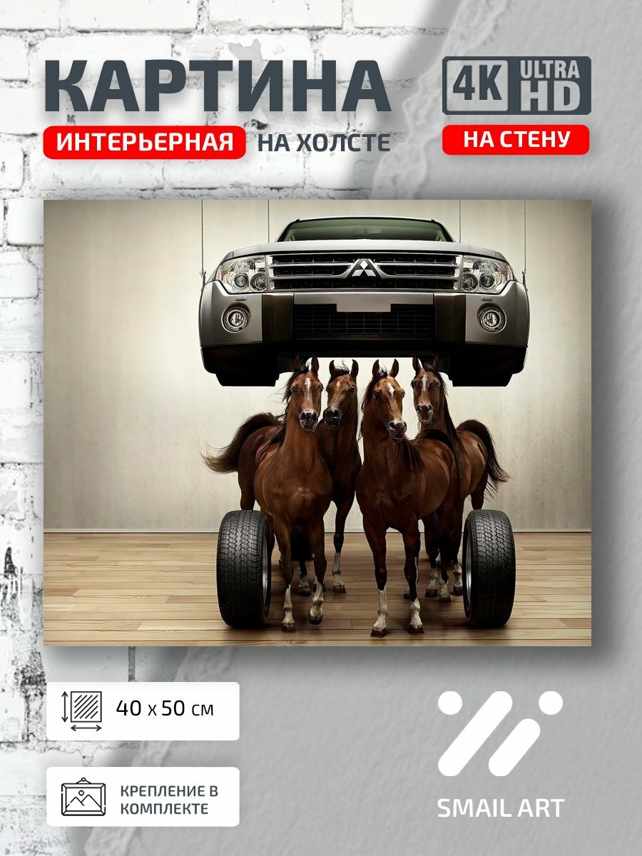 Картина на холсте интерьерная 40 на 50 на стену Авто Animal для детской animal style декор