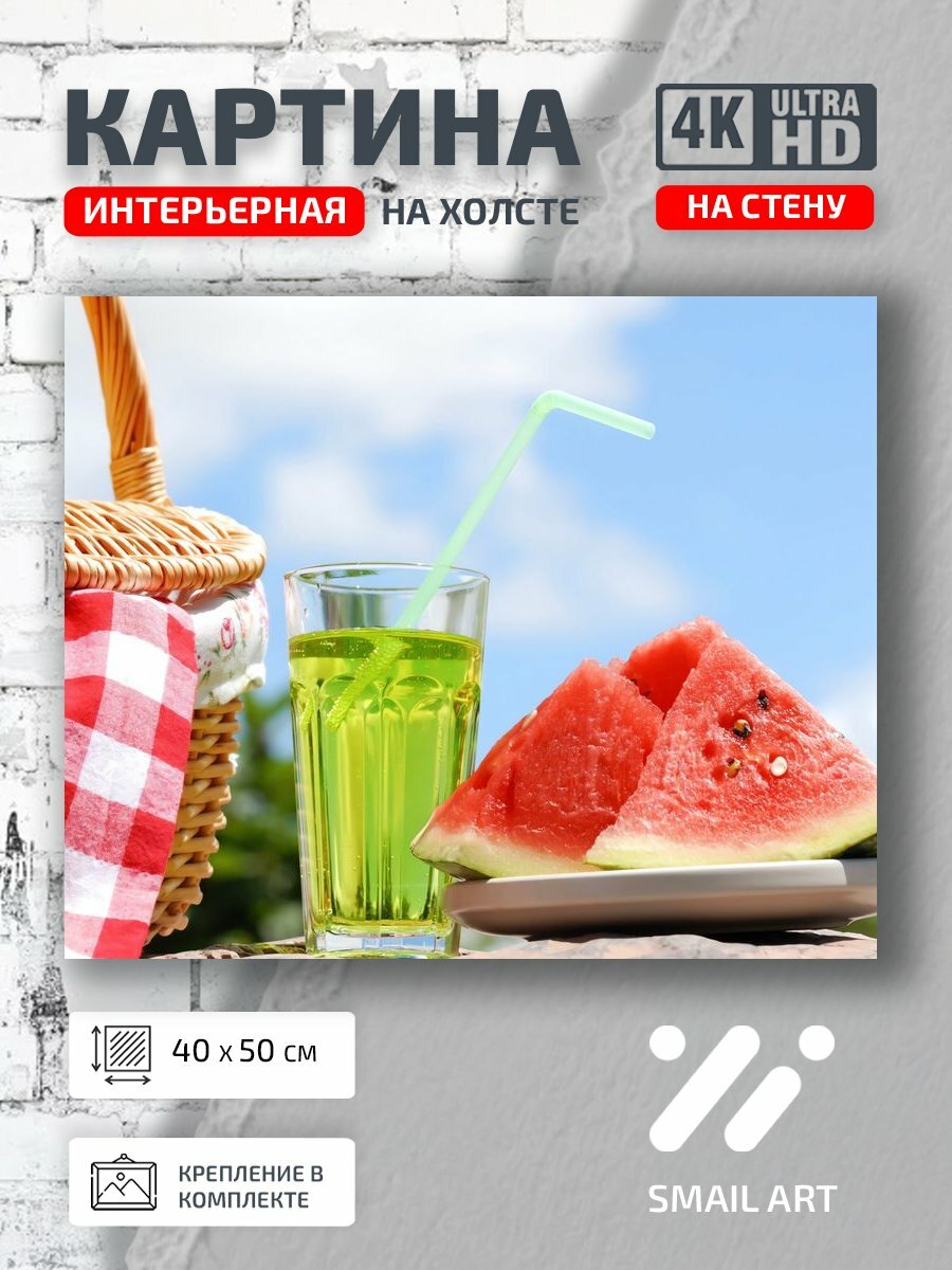 Картина на холсте интерьерная 40 на 50 на стену Арбузом Food для студии кулинария интерьер