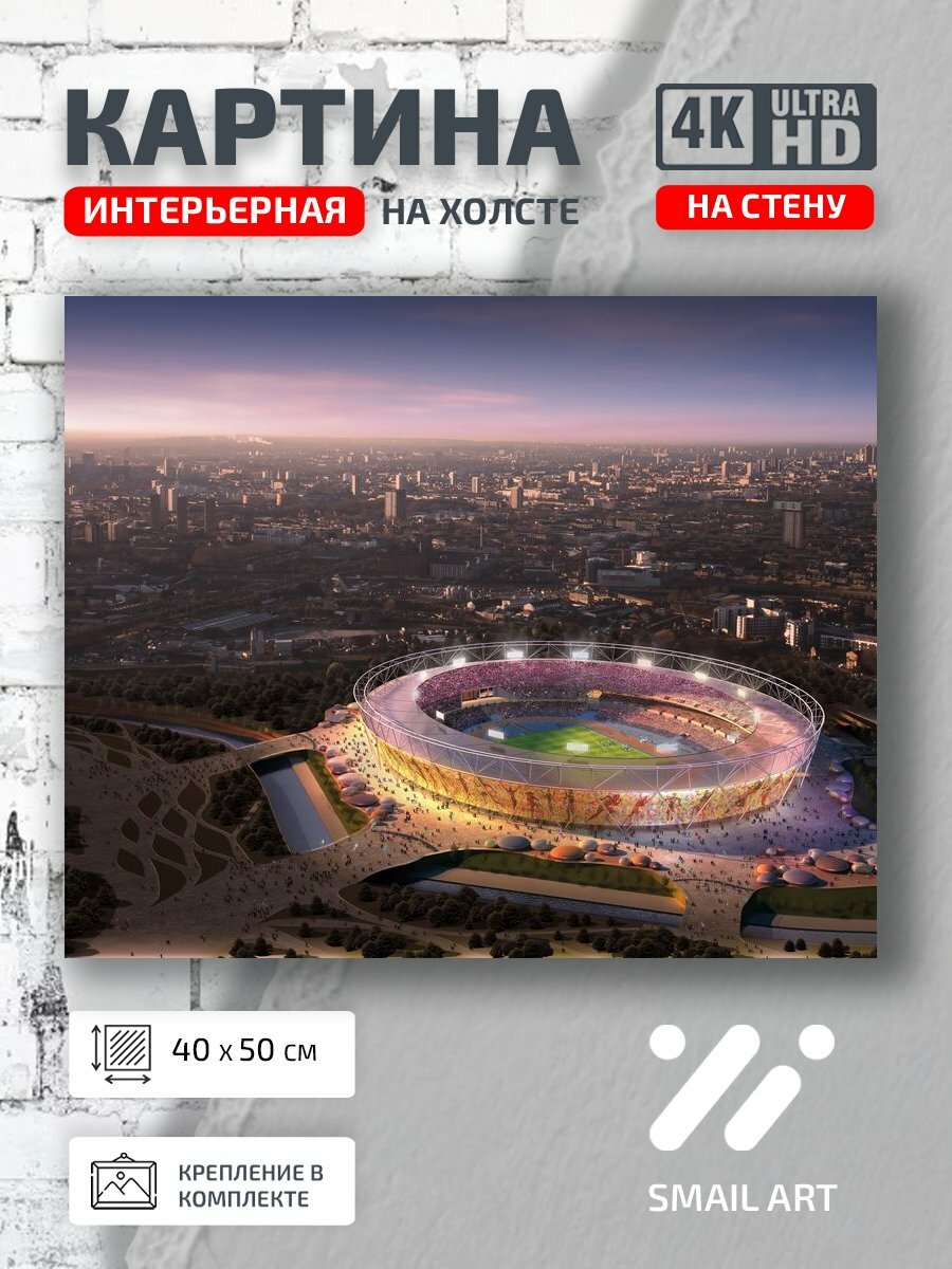 Картина на холсте интерьерная 40 на 50 на стену Лондоне Mood для офиса атмосфера интерьер