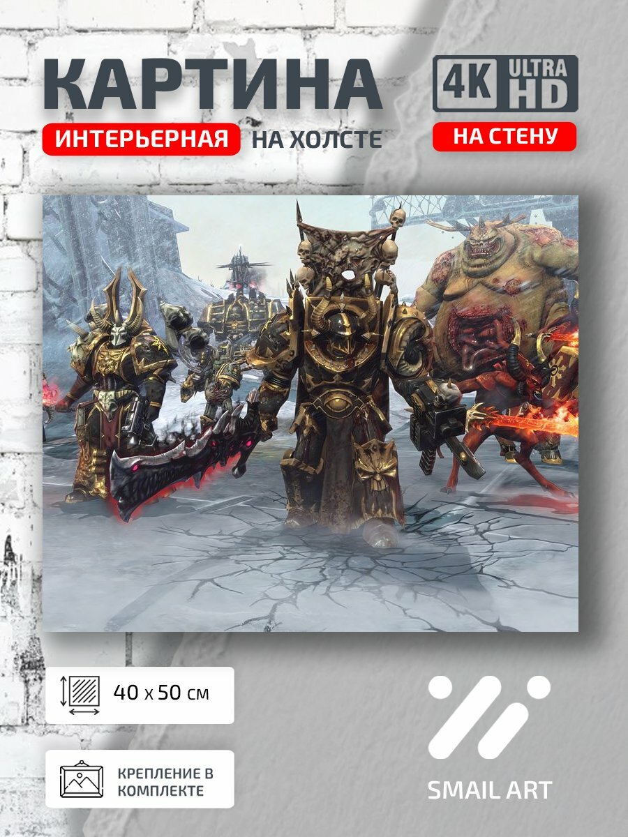 Картина на холсте интерьерная 40 на 50 на стену Игра warhammer для кабинета фэнтези декор