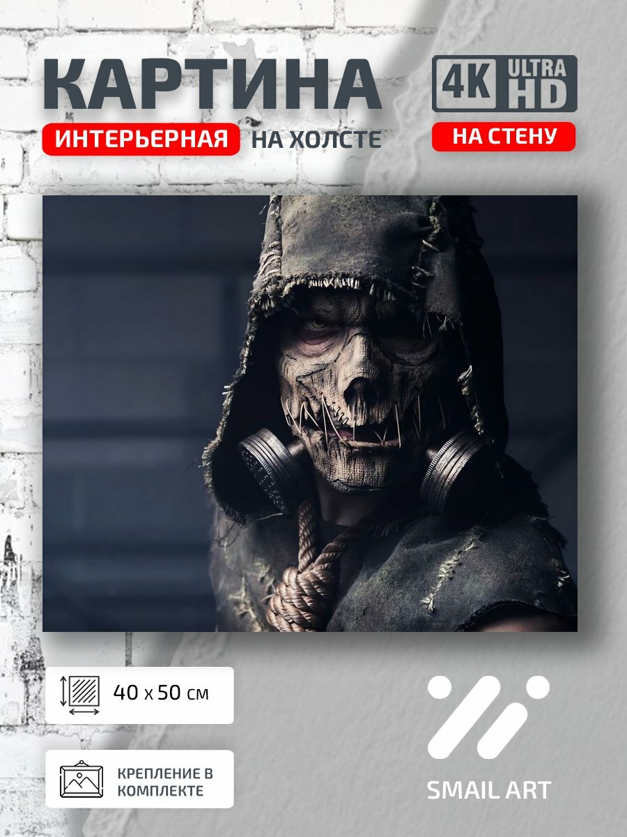 Картина на холсте интерьерная 40 на 50 на стену Фэнтези costume для спальни фэнтези декор
