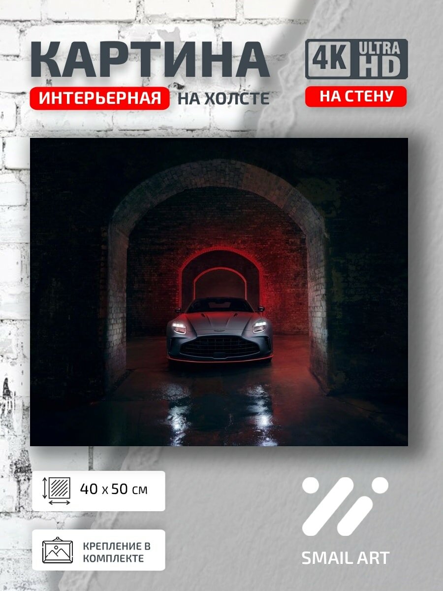 Картина на холсте интерьерная 40 на 50 на стену Вантаж S для спальни атмосфера