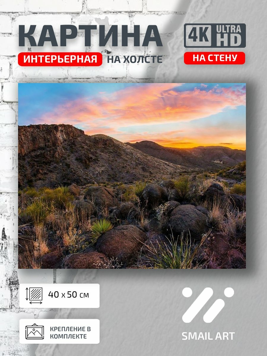 Картина на холсте интерьерная 40 на 50 на стену Камни Landscape для кафе пейзаж интерьер
