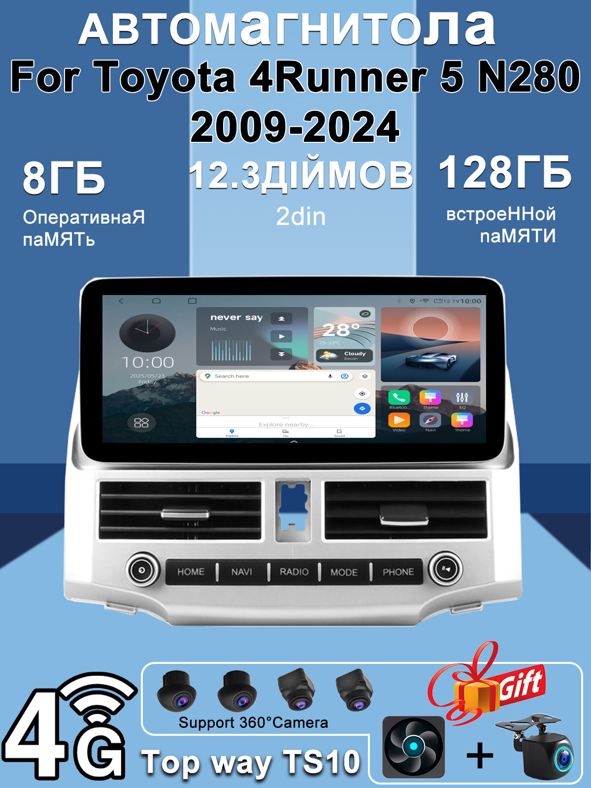 Штатная Магнитола TS10 для Toyota 4Runner 5 N280 2009-2024 , с камерой заднего вида. IPS экран 12.3 дюймов, Wifi 2din с сенсорным экраном, usb и блютузом