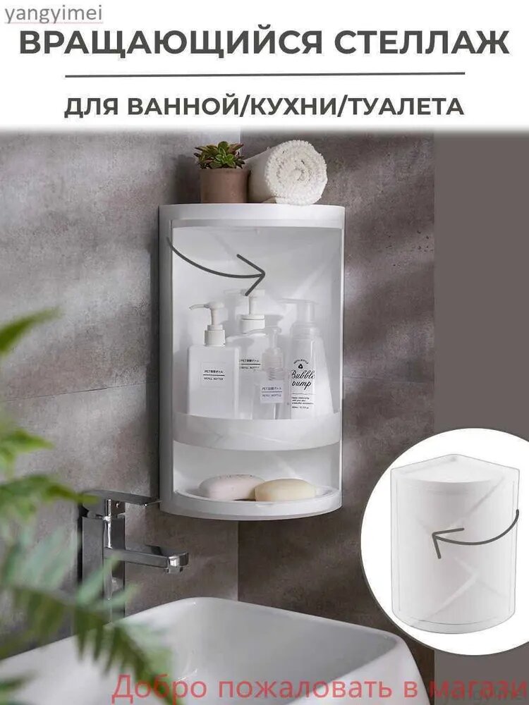 Полка Угловая, 16х18х30.50 см